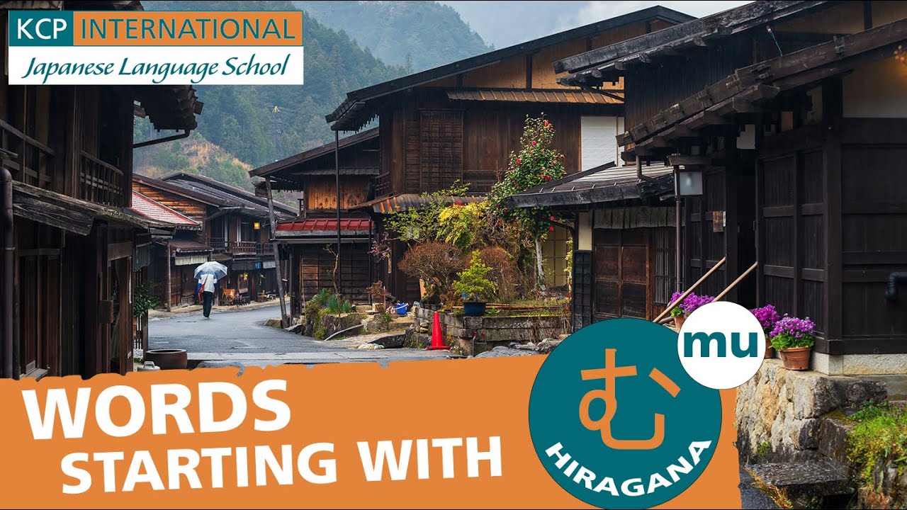 Words Starting With Hiragana む (mu) - YouTube