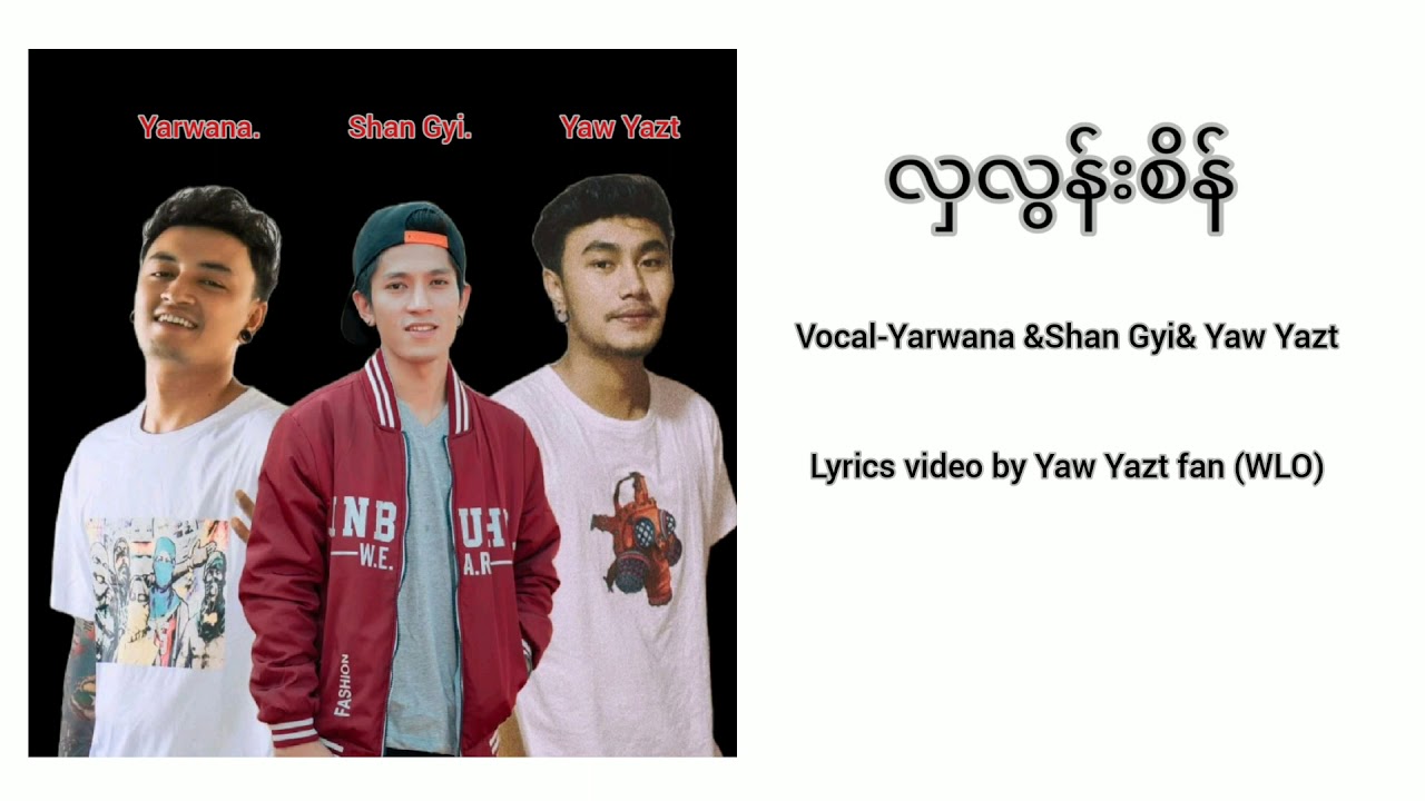 Yaw Yazt Lyrics video လှလွန်းစိန် - YouTube