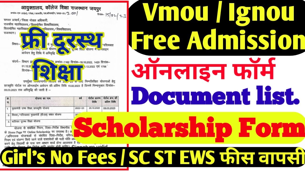 Vmou Scholarship Online Form | ignou Vmou Girls Scholarship Apply ...