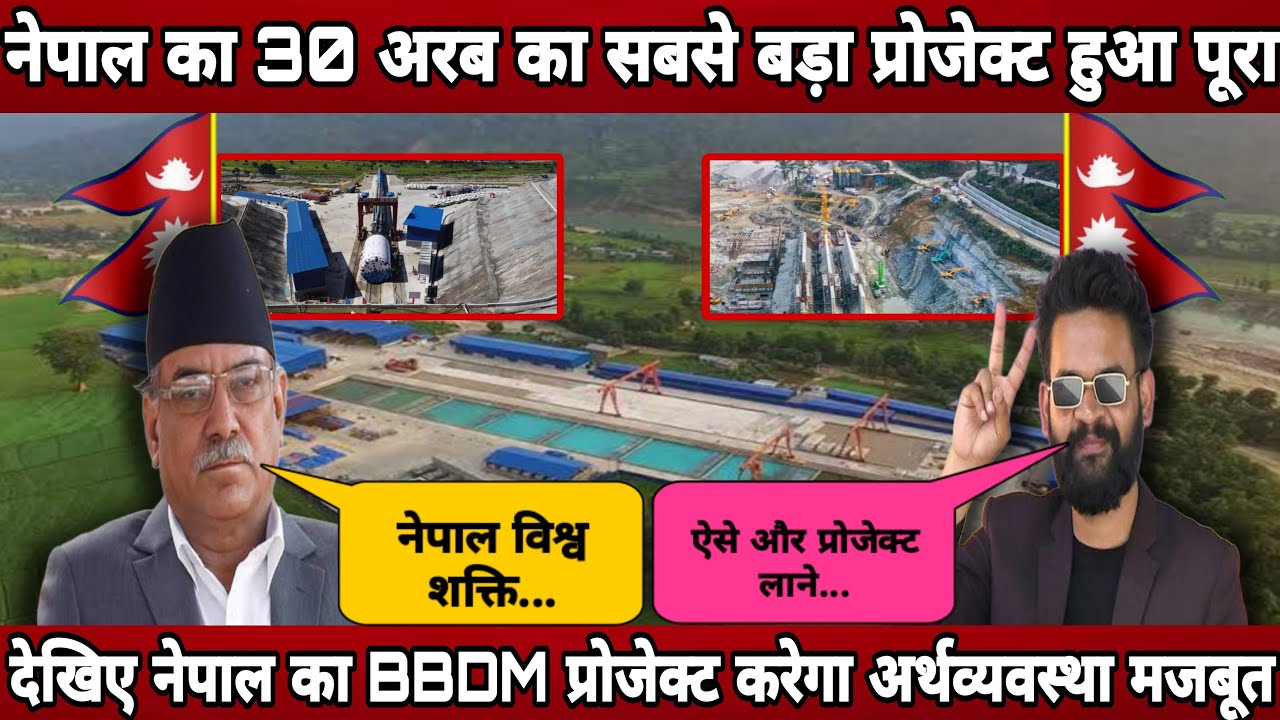 Nepal's Bheri Babai Diversion Multipurpose Project complete ! Nepal ...