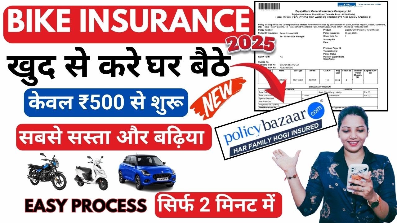 Bike Insurance Kaise Kare Online 2025 | Two Wheeler Insurance Kaise ...
