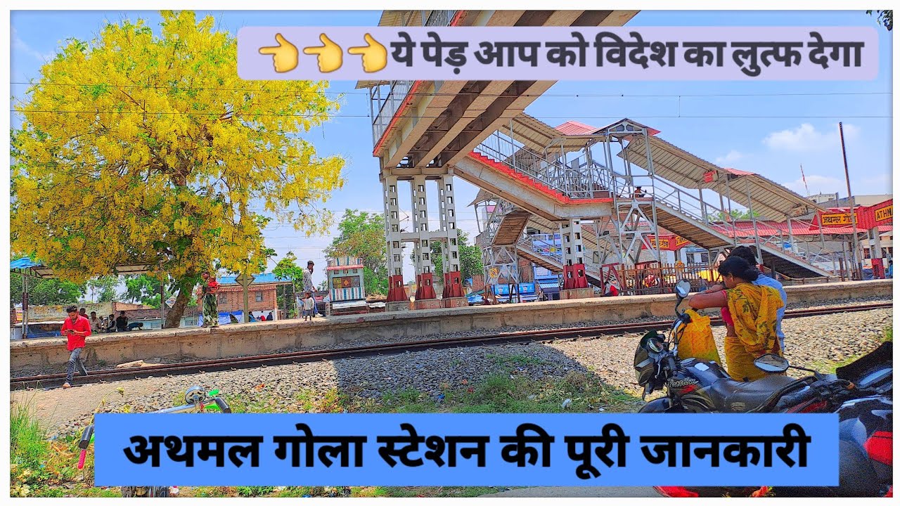 Athmalgola station | athmalgola railway station | athmal gola station ...