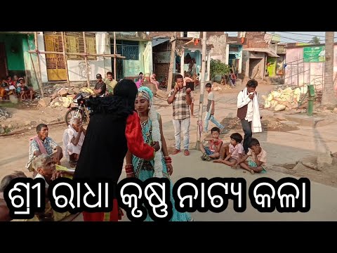 Sri Radha krustna natya kala sagha budha amba bharata Lila video Nabina ...