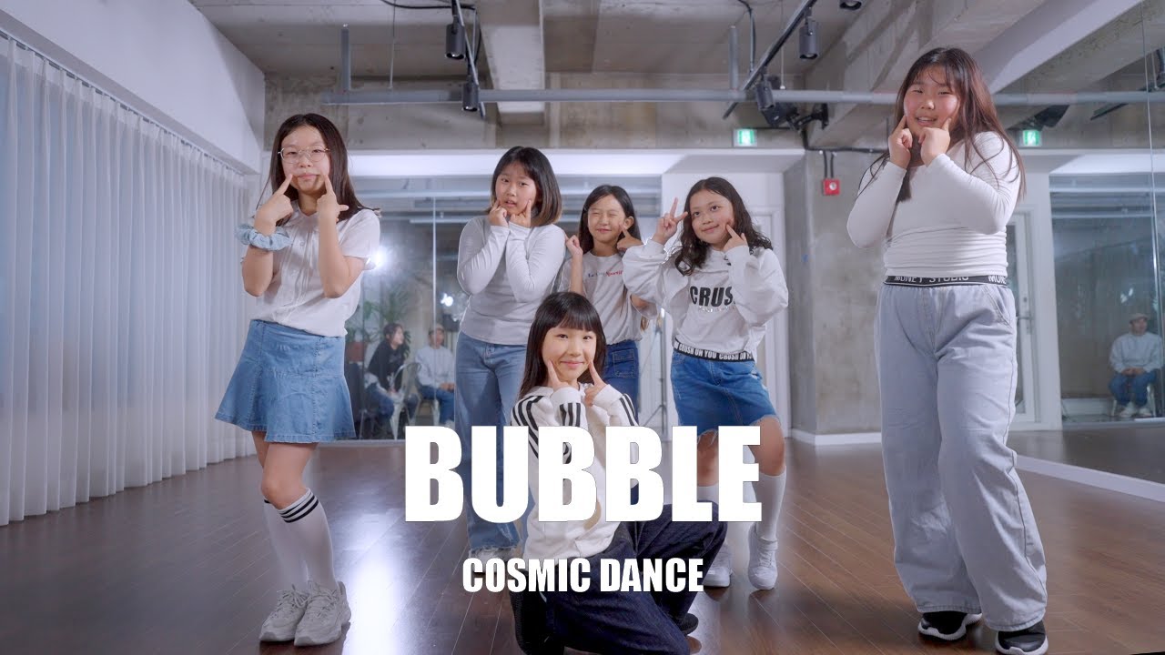 [동탄댄스학원] 코스믹댄스 - 키즈전문반ㅣBubble - Stay C - YouTube