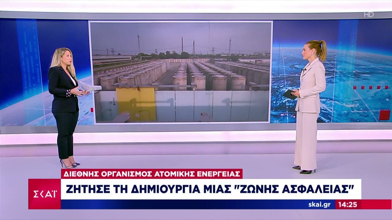 Ζαπορίζια: "Ζώνη ασφαλείας" για να αποφευχθεί πυρηνικό ατύχημα ...