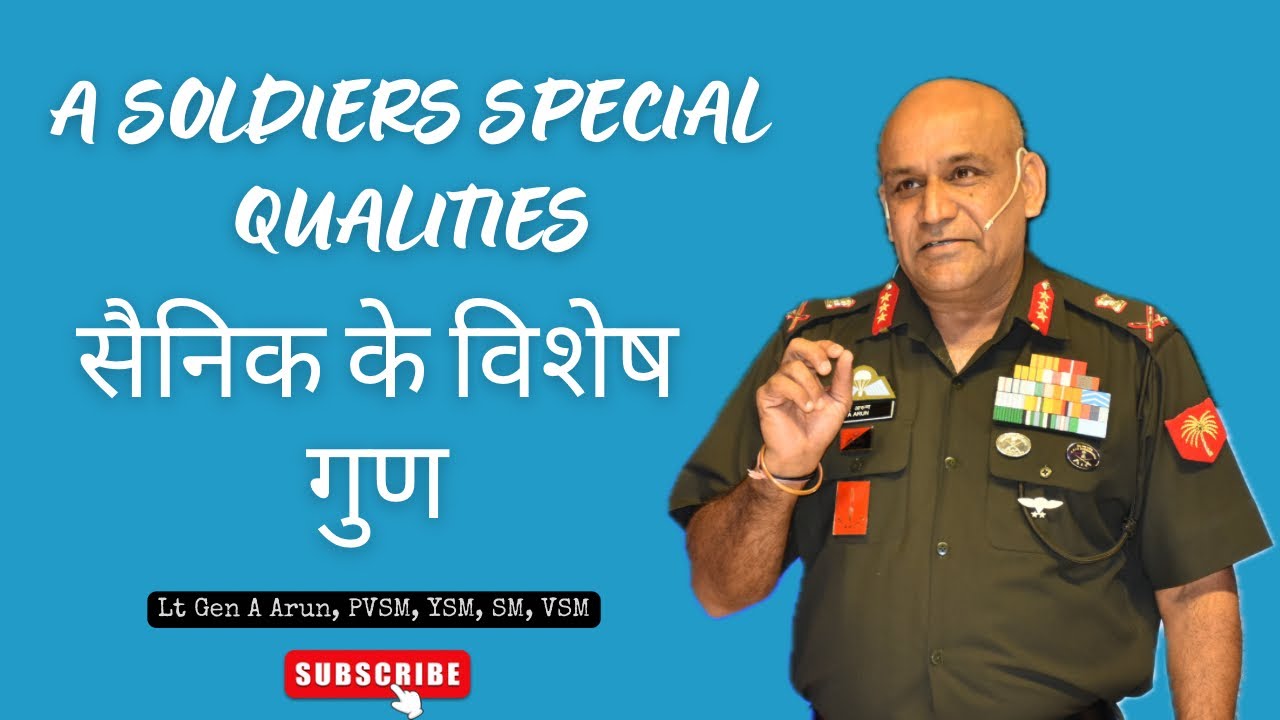 A SOLDIERS SPECIAL QUALITIES - सैनिक के विशेष गुण | Lt Gen A Arun, PVSM ...