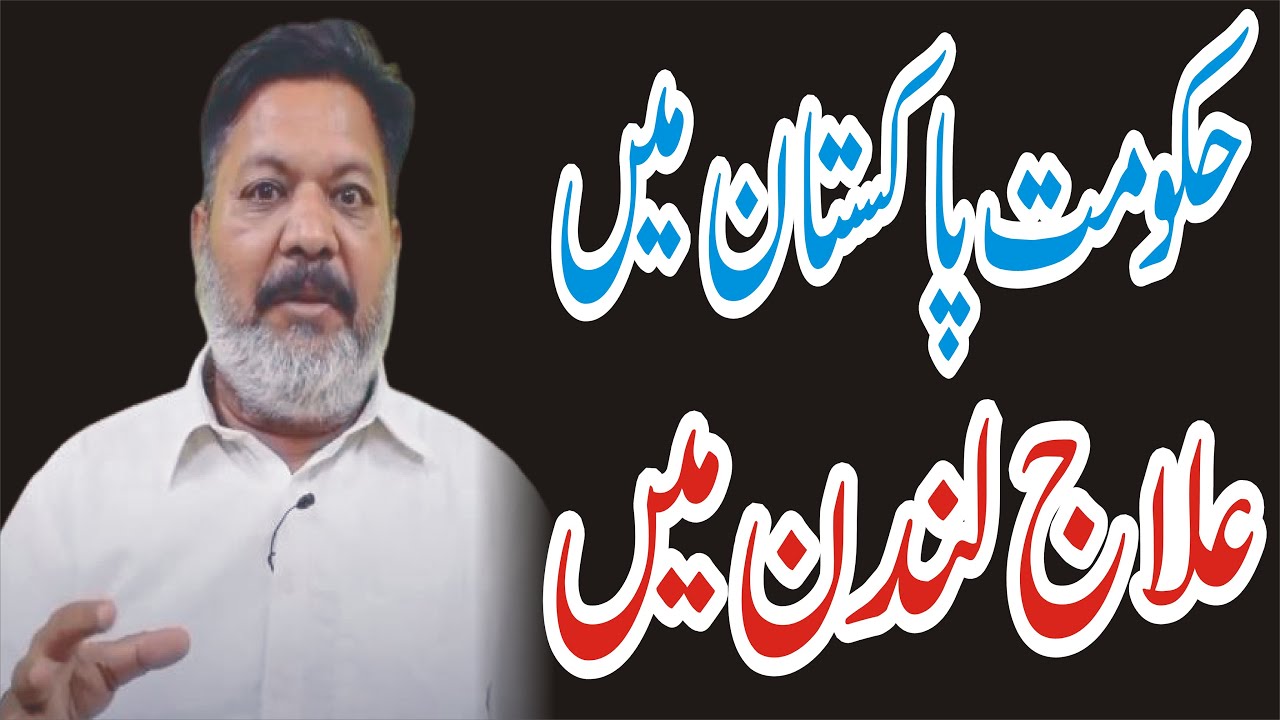anwar-ul-haq-kakar-statement-electricity-bill-prices-increase-malik