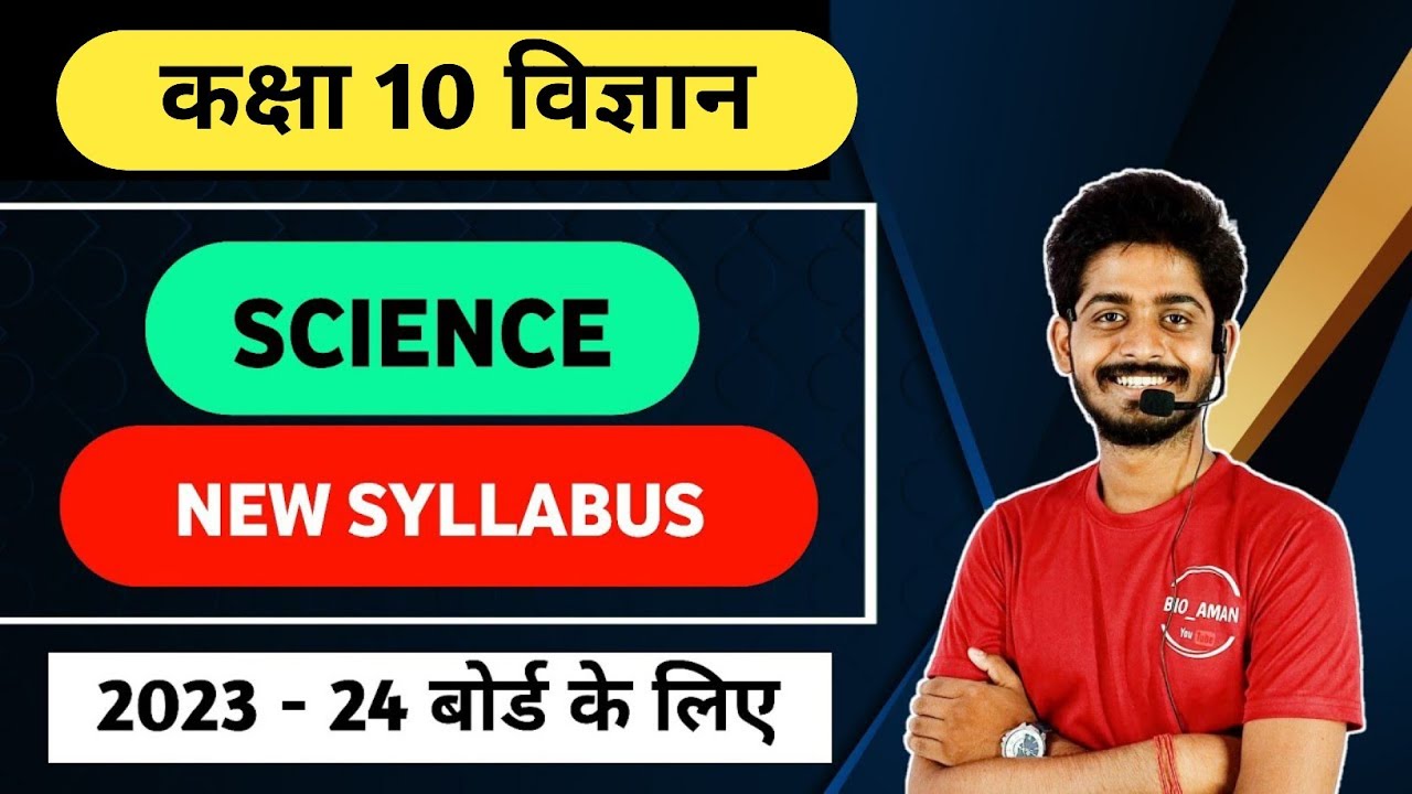 class 10 science syllabus | class 10 Science new syllabus 2023-24 Board ...