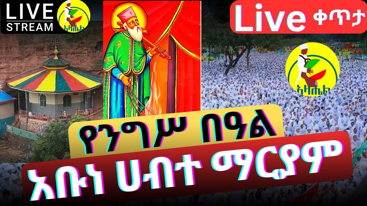 đ´live á¨ááἠá áá á¨áťáľá á áĄá ááĽá° áááŤá á¨á˛ááá á áĄá á°áááááááľ áá áĄá ááĽá° áááŤá