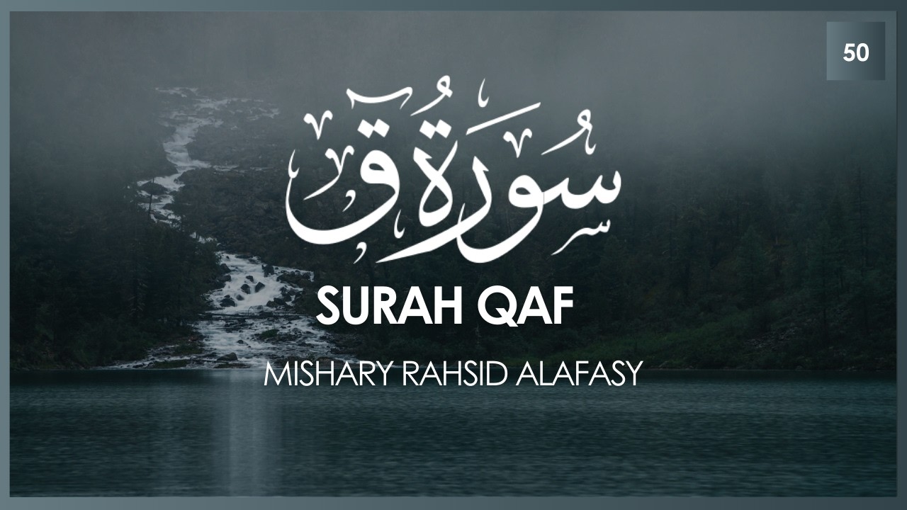 Surat Qaf (The Letter Qaf) | Mishary Rashid Alafasy | مشاري راشد ...