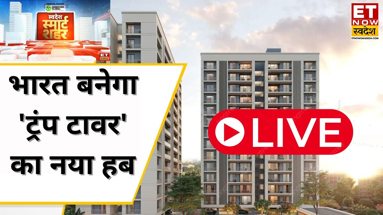 Swadesh Smart Shehar Live : Donald Trump Investment Plan in India ...