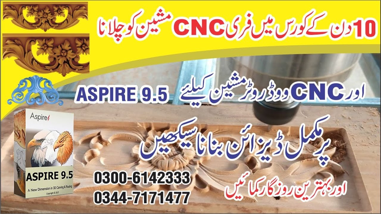 cnc router machine wood design, aspire 9.5 classes, cnc wood router ...