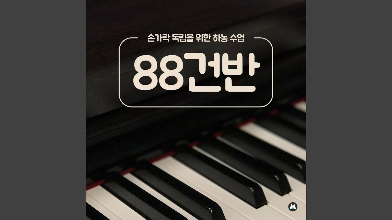 Hanon no. 24 - YouTube