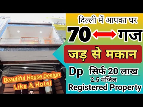 Nitin 70 Gaj Jad se makan independent house for sale in Delhi ncr ...