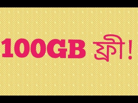 how to make 100 GB Memory Card (online) || Nahid Hasan Munna - YouTube