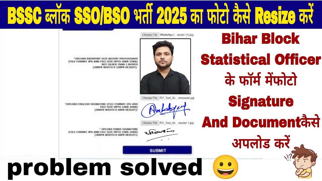 BSSC form का फोटो कैसे Resize करें | BSSC Photo And signature Resize ...
