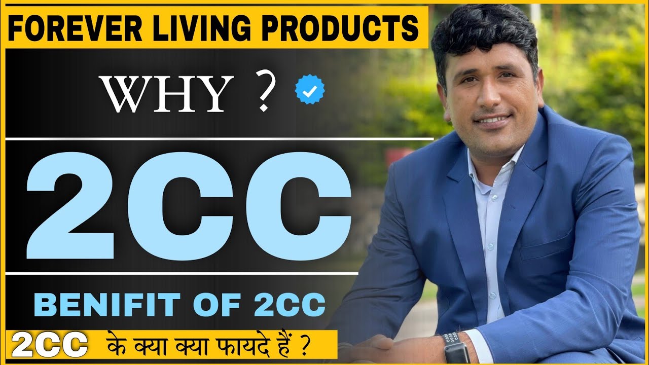 Why 2CC In Forever Living Products || Benefit Of 2cc in FLP - YouTube