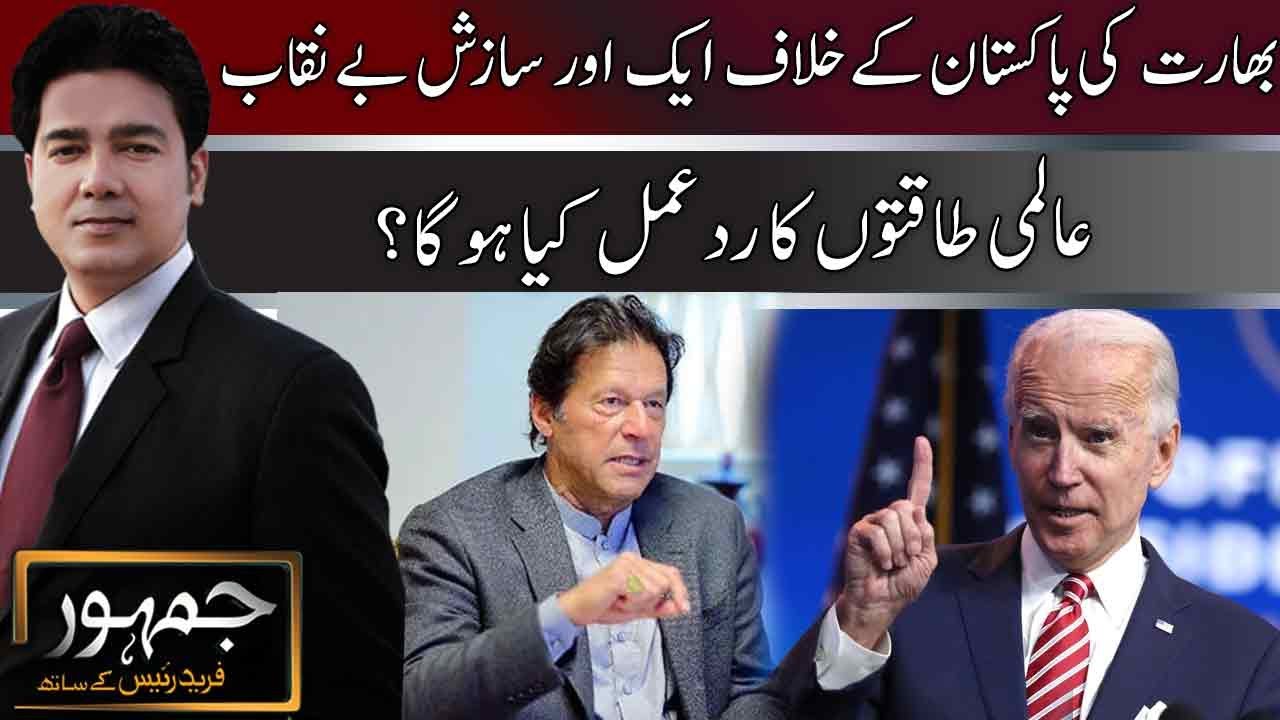 Jamhoor With Fareed Raees | 11 December 2020 | Neo News - YouTube