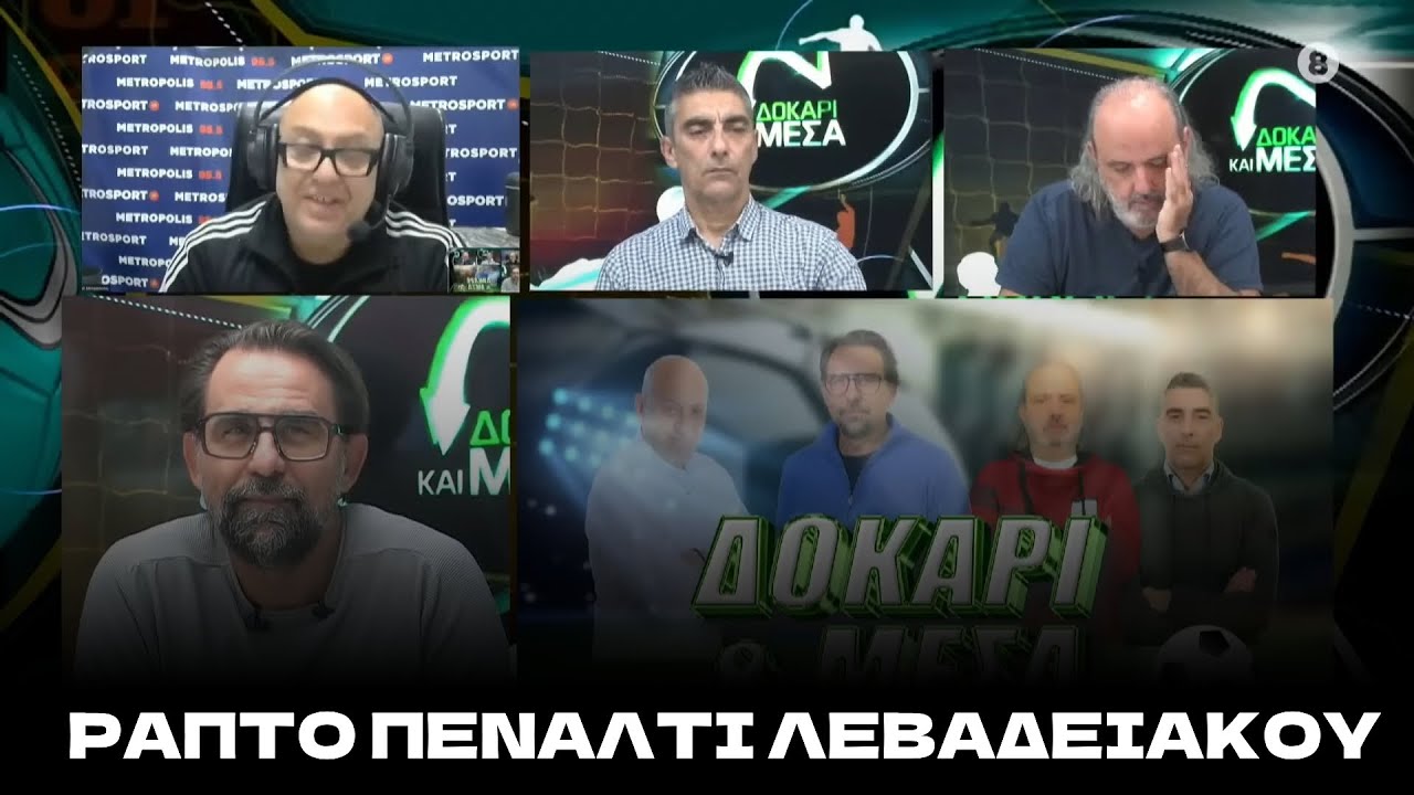 ΡΑΠΤΟ ΤΑ ΧΩΝΕΙ σε COSMOTE TV για ΜΗ ΡΙΠΛΕΙ σε ΠΕΝΑΛΤΙ ΥΠΕΡ ΤΟΥ ...