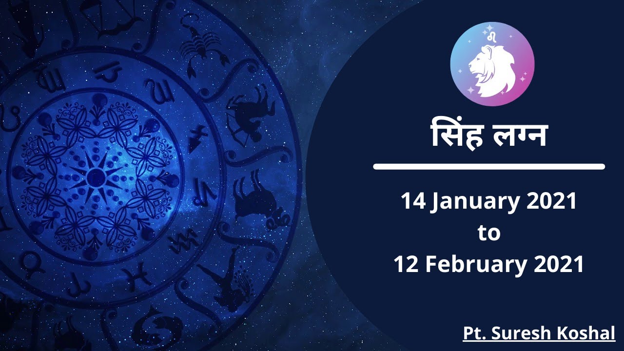 Simha (Leo) Lagna | 14 January 2021 to 12 February 2021 - YouTube