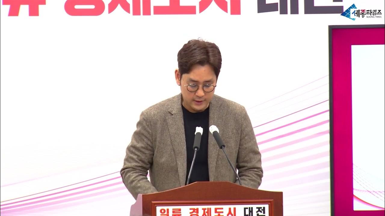세종타임즈 대전시 문화시설 세계적 랜드마크로 짓는다 Youtube