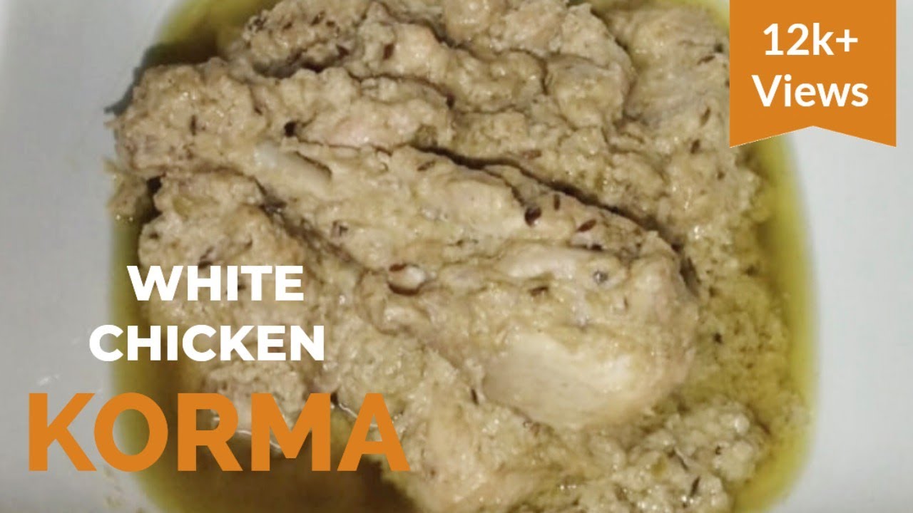 White Chicken Korma🐔| How to make White Chicken Korma recipe 🍗| व्हाइट ...