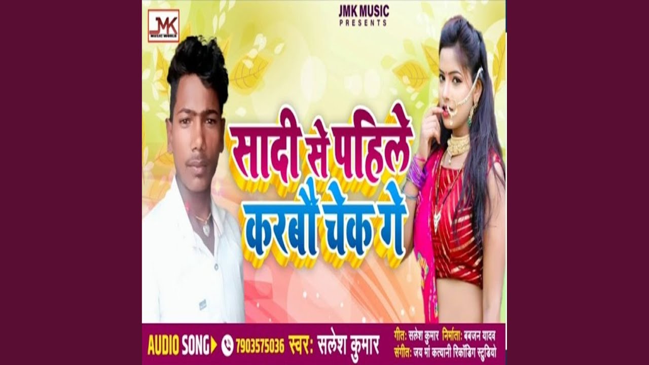 Saadi Se Pahile Karbou Ckeck Ge - YouTube