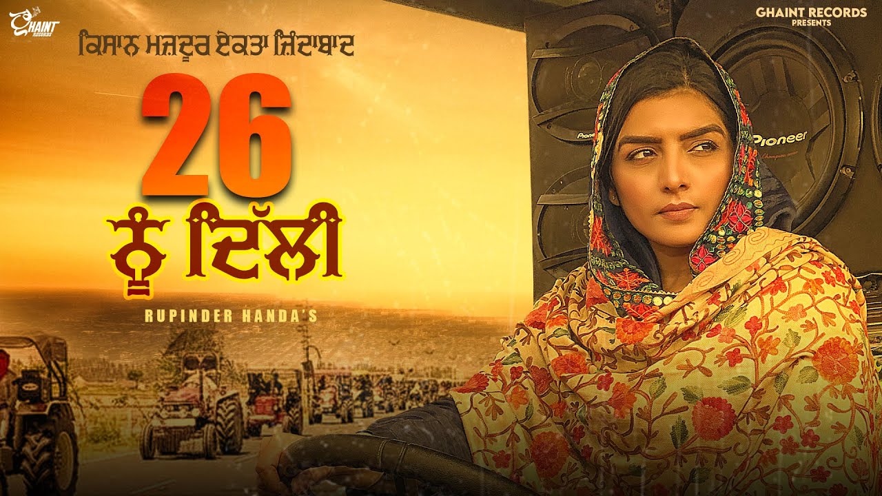 26 nu dilli | Rupinder Handa Song | Ghaint Records - YouTube