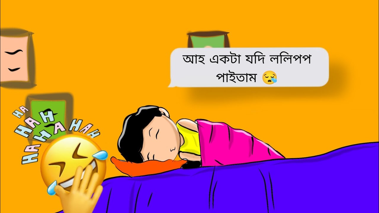 ইয়ামিন যখন ঘুম থেকে উঠে না🤣🤣🤣 | Samba yamin new video | Samima sraboni ...