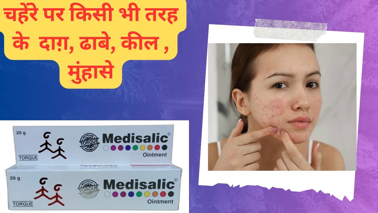 Medisalic ointment Review | ⁠ ⁠@MediReview - YouTube