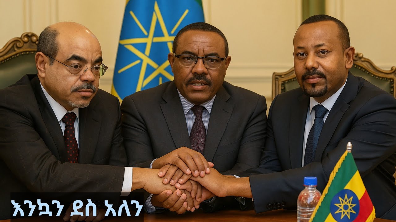 የአባይ ግድብ ቅብብሎሽ ማብቂያ። Abay (GERD) Dam is Finished - YouTube