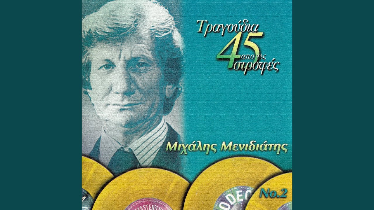 San Keravnos Me Htipises - YouTube