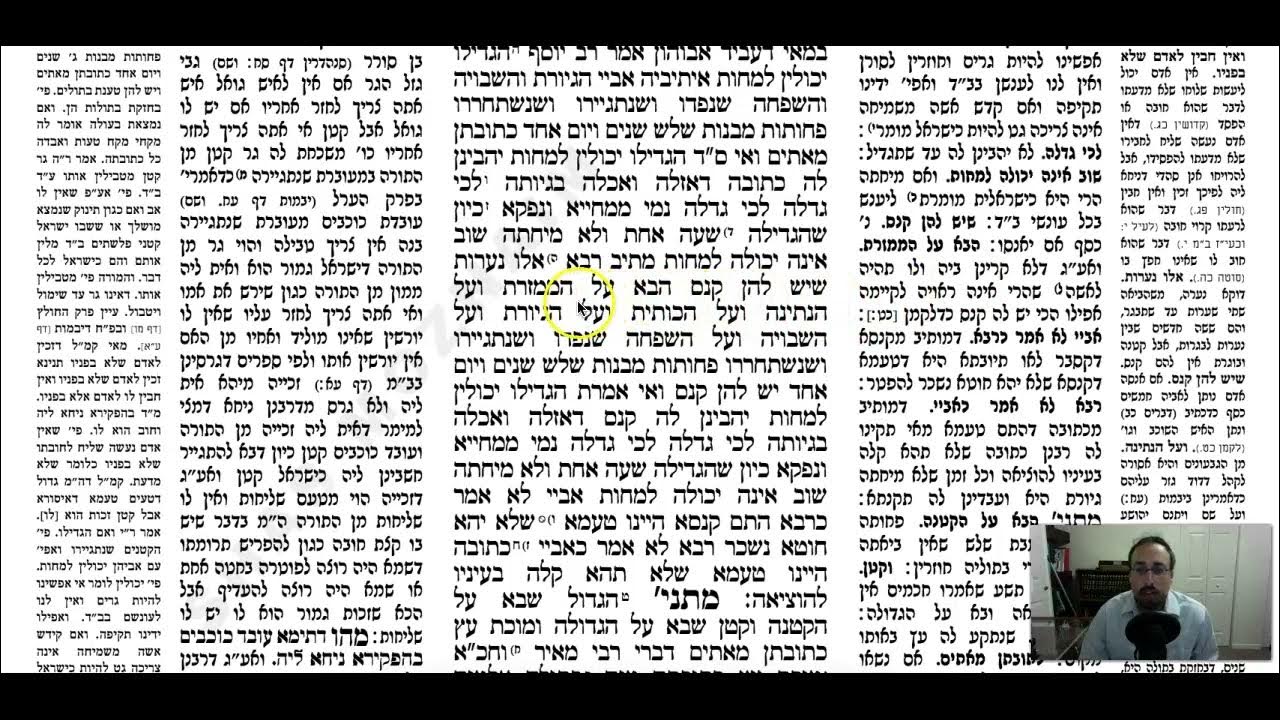 Kesuvos Daf 11a Daf Yomi Gemara (Talmud) Mesechet Ketubot - YouTube