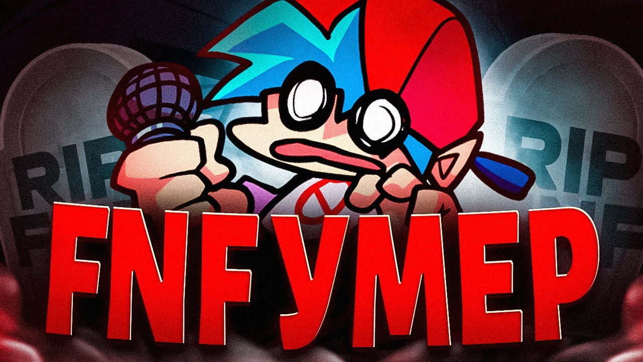 FRIDAY NIGHT FUNKIN - УМЕР // фнф, fnf - YouTube