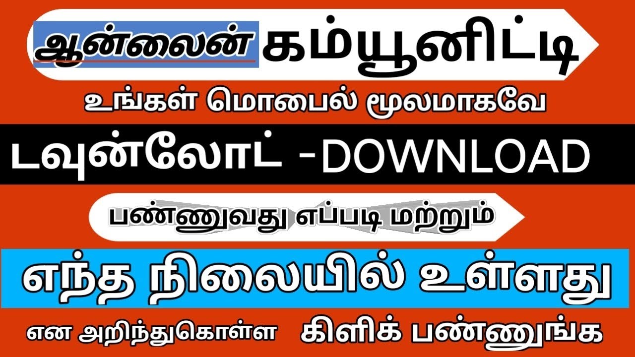 how to download community certificate online in tamilnadu/how to check ...