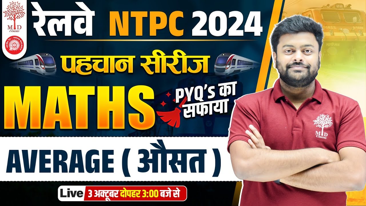 NTPC MATHS CLASSES 2024 | NTPC MATH CLASS | NTPC MATHS PREVIOUS YEAR ...