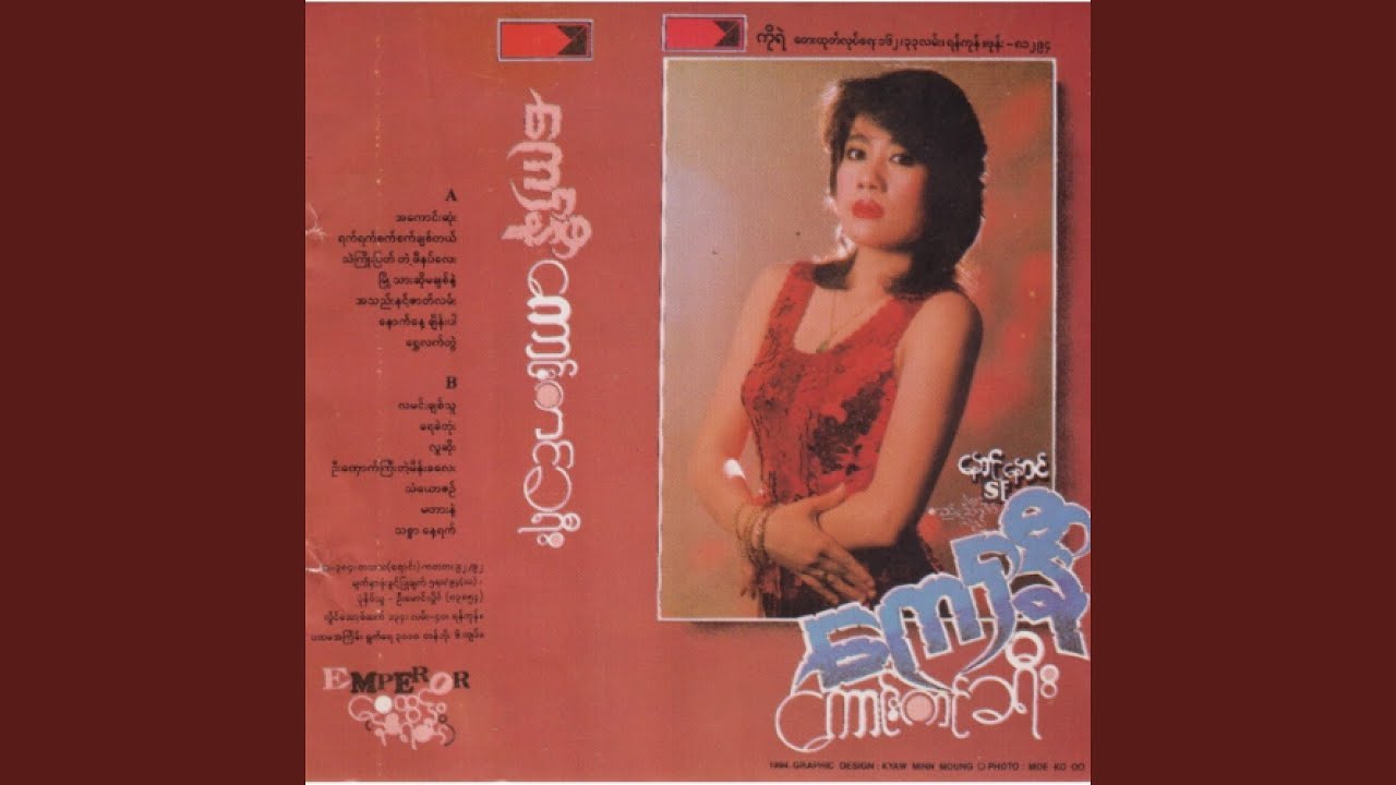 La Min Chit Thu Youtube
