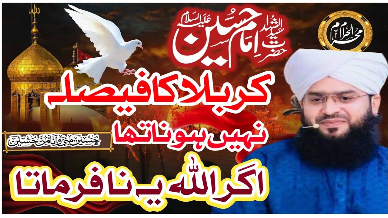 Samar Abbas Attari vs Shia | Mufti Samar Abbas Attari Qadri 2023 ...