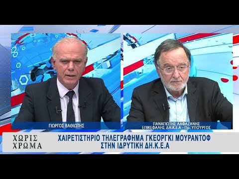 Π. ΛΑΦΑΖΑΝΗΣ επικεφαλής ΔΗ.Κ.Ε.Α για ιδρυτική, εκλογές, υποκλοπές ...