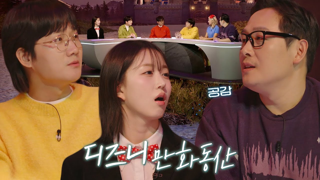 이용진×김풍 어린 시절 디즈니에 대한 추억 과몰입인생사 Sbsstory Youtube