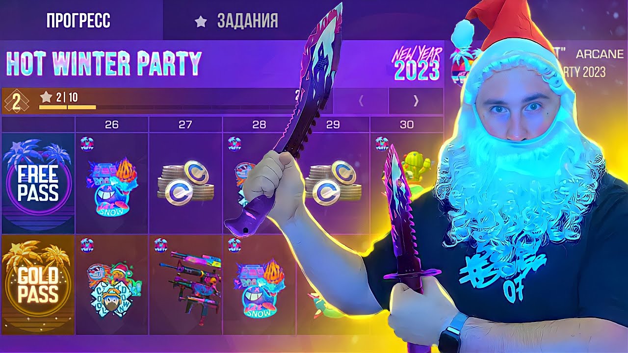🎄ЗАБИРАЮ 180 ЛВЛ ГОЛД ПАССА - Hot Winter Party 0.22.0🎄 - YouTube