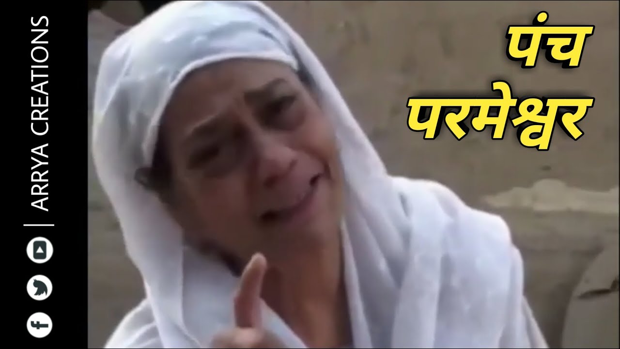 Panch Parmeshwar | पंच परमेश्वर | Based on Munshi Premchand's Stories ...