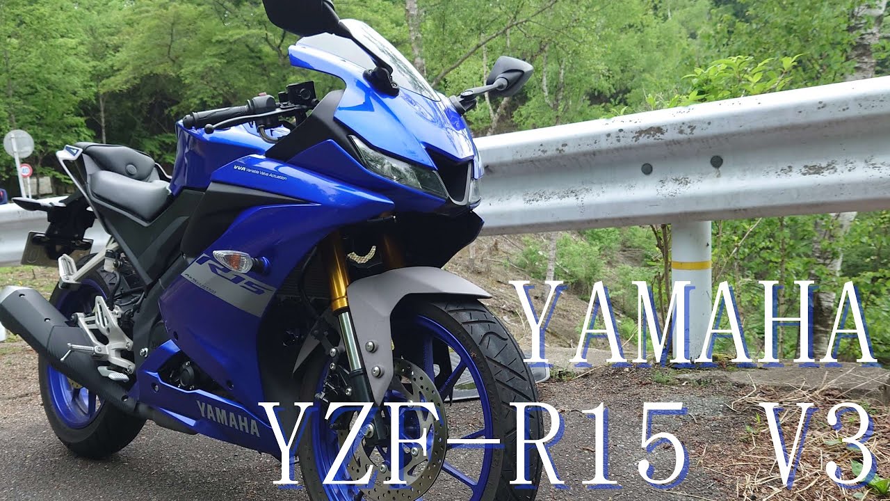 YAMAHA YZF-R15 V3 走行&外観 - YouTube