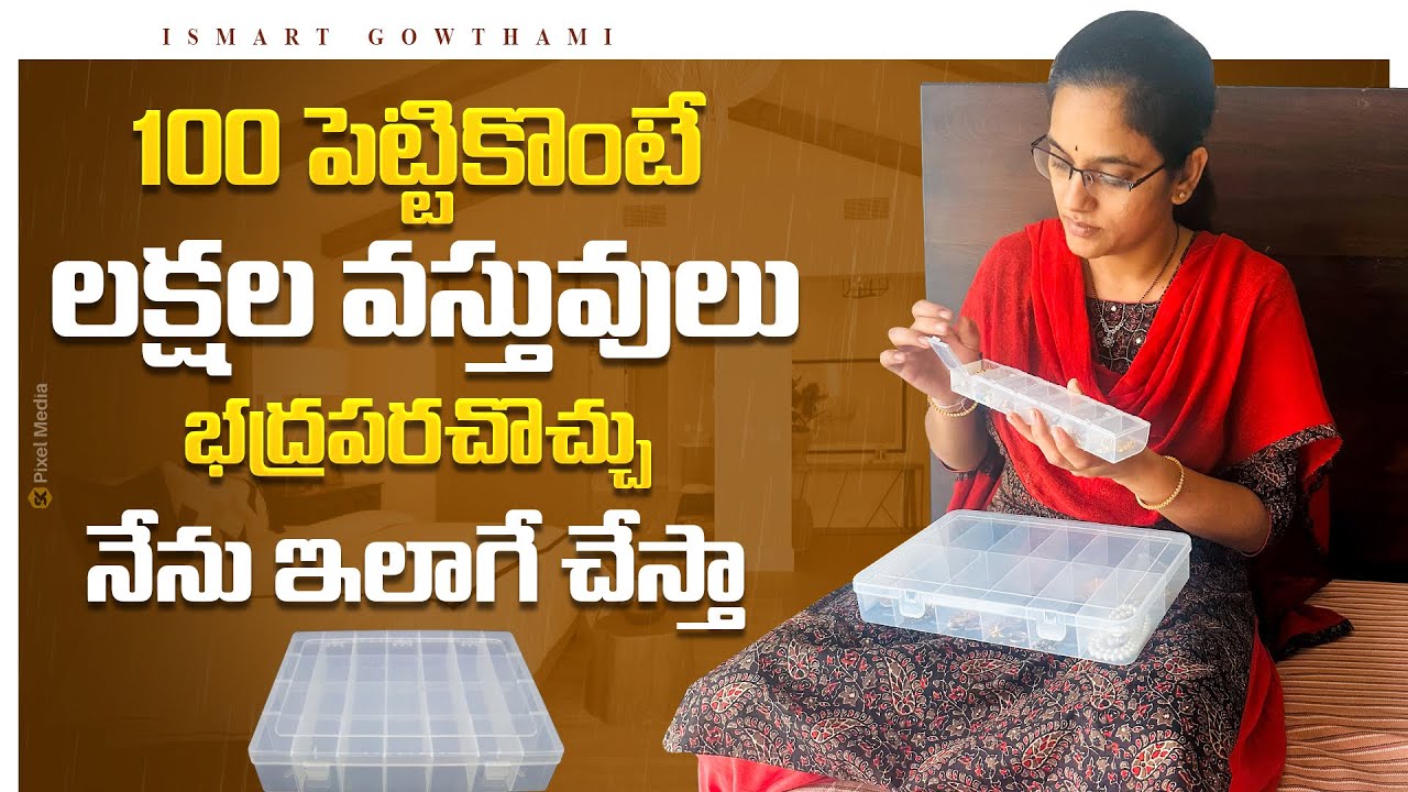 My Dailywear Jewellery Hack లక్షలు పెట్టికొన్నా 10రూll డబ్బాచాలు బంగారం ...