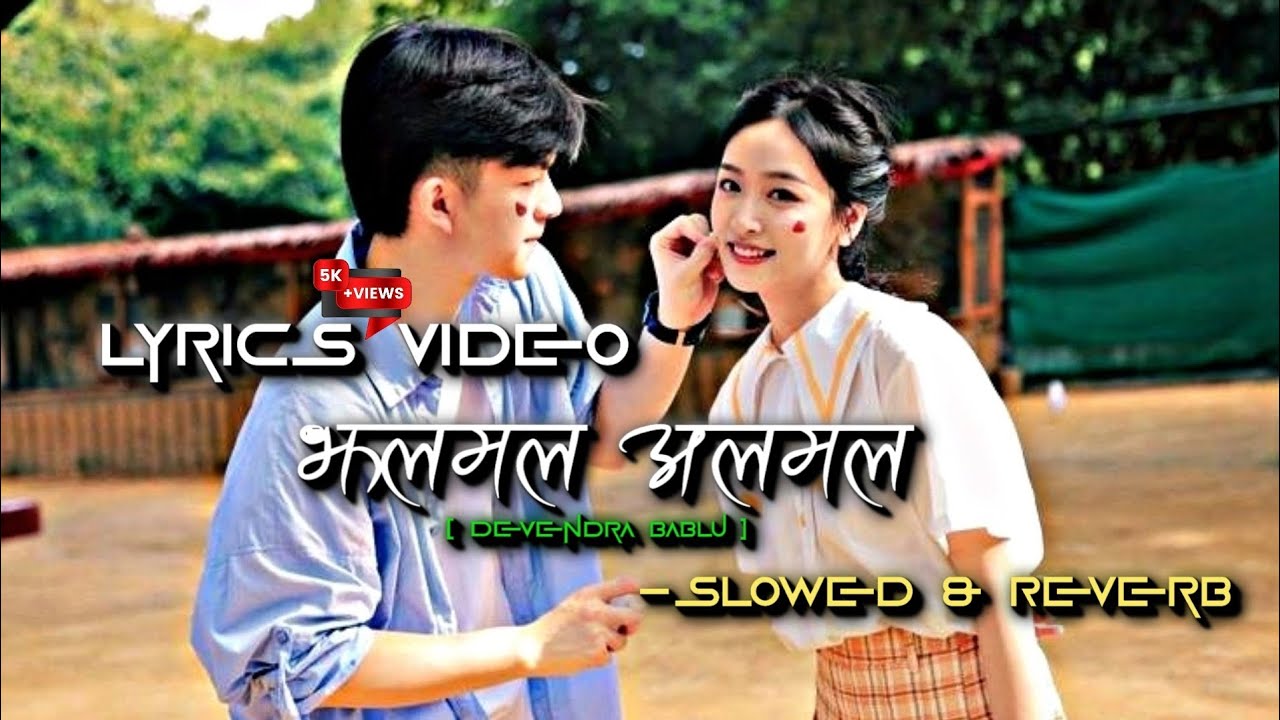 झलमल अलमल||Nepali Cover Song||Nepali Song Overlay Lyrics||Devendra Babu ...
