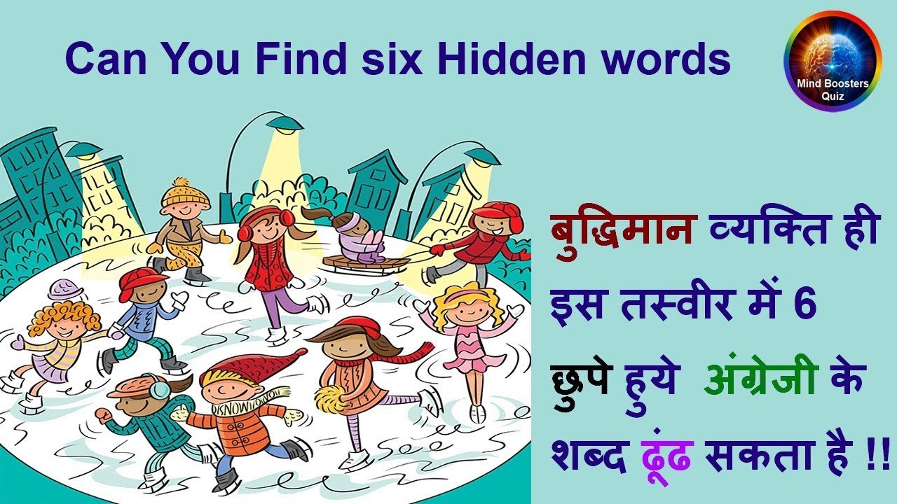 Impossible Puzzle | Top Math Paheliya | Find Hidden Words | Math Paheli ...