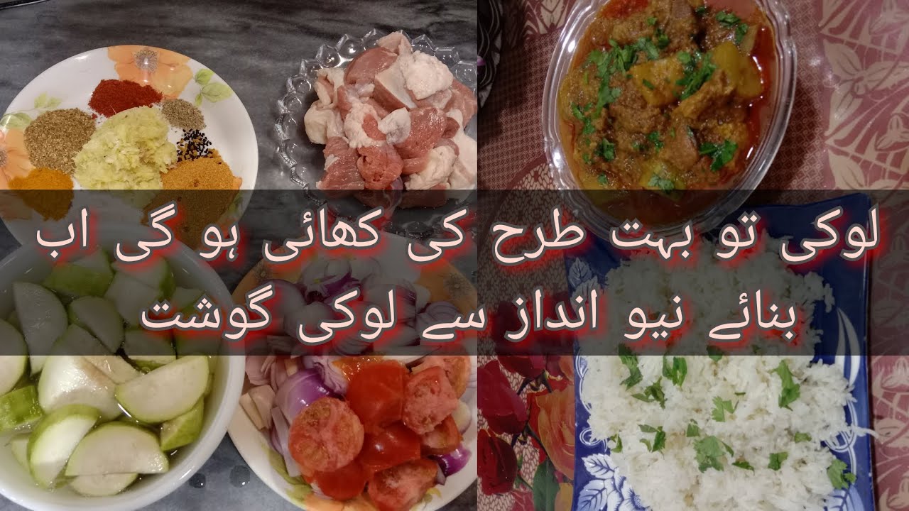 Lauki Gosht Recipe | How to make perfect loki recipe by Daily vlogs ...