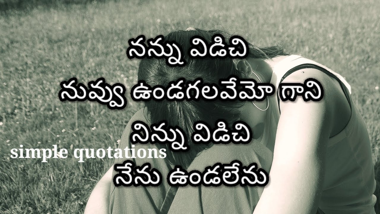 #emotional love status | emotional #love | love emotional status Telugu ...