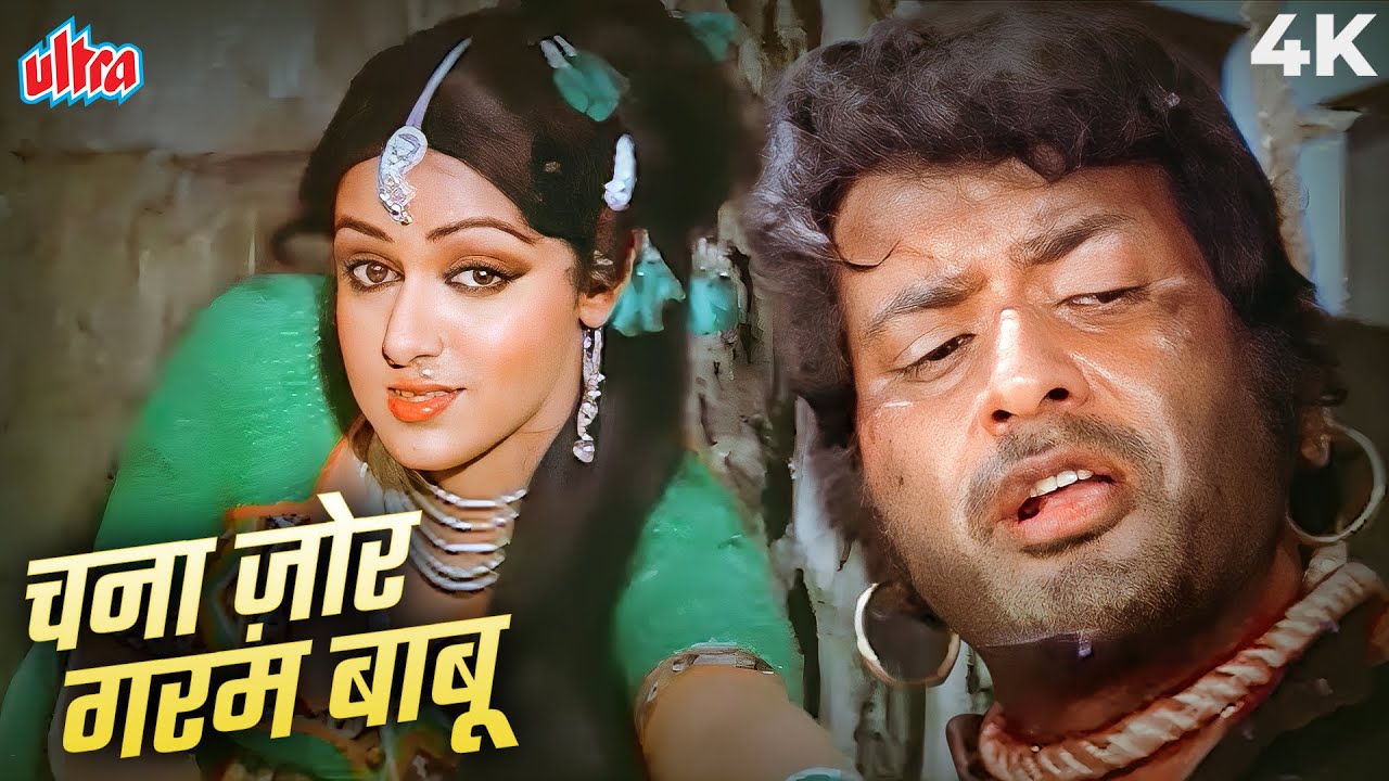 Rafi, Lata, Kishore, Mukesh Desh Bhakti Song - Mera Chana Hai Apni Marzi Ka (Chana Jor Garam ...