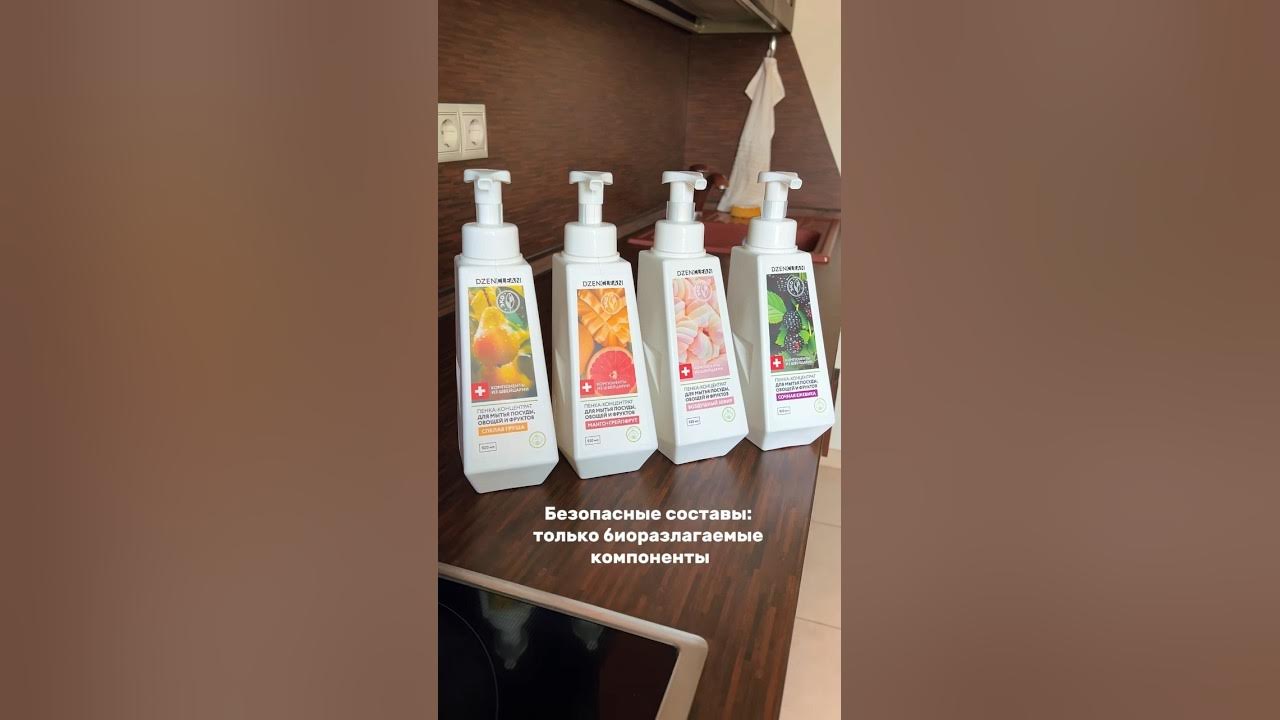 Новинка! Пенка для мытья посуды😍 пенку с каким ароматом хотели бы ...
